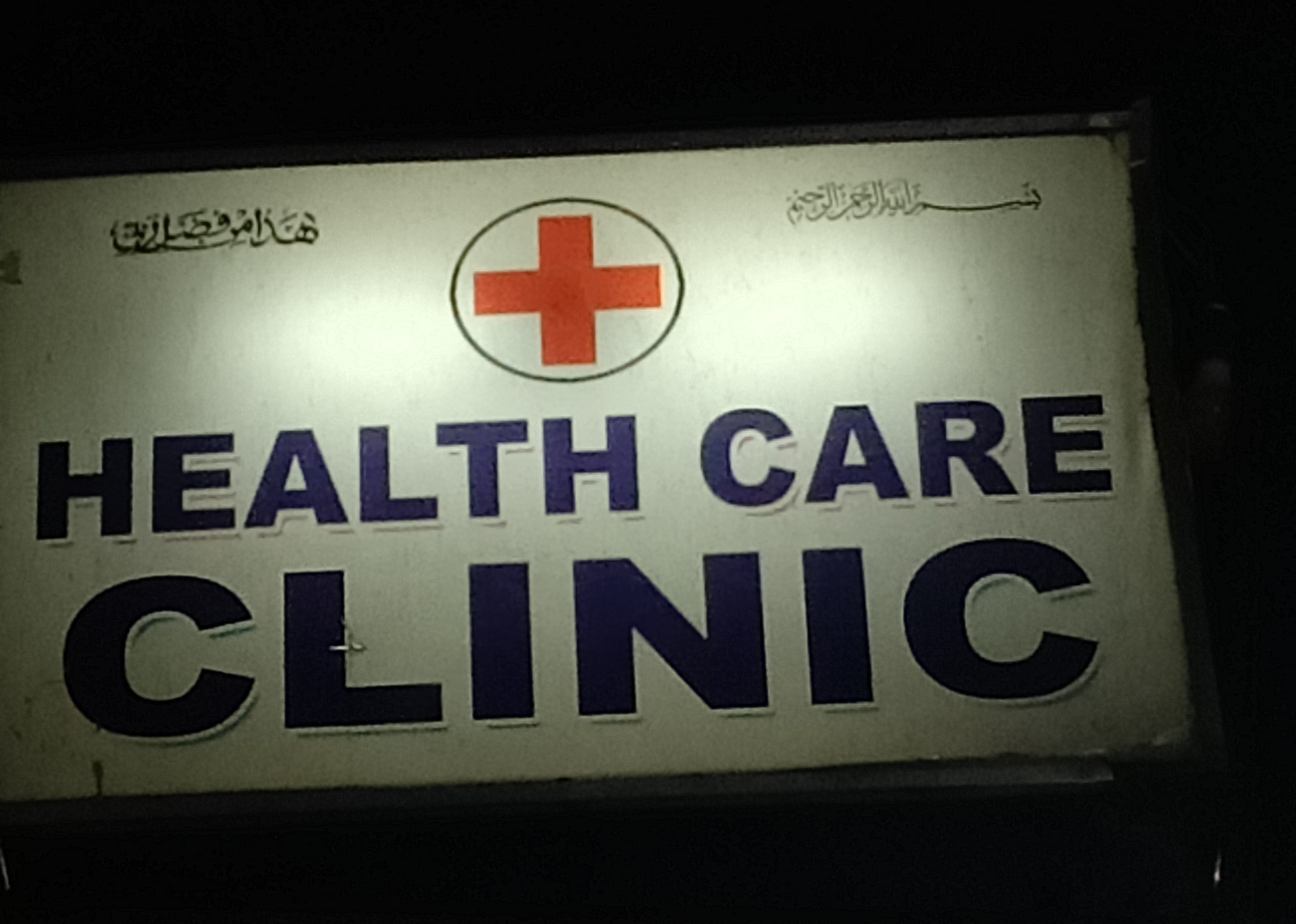 Dr. Rehan Siddique - General Physician in Falaknuma Jahanuma Telangana ...